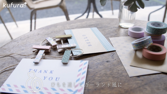 文具を可愛くDIY！「マスキングテープ」アレンジ技6連発【文房具（前編）】 | kufura（クフラ）小学館公式