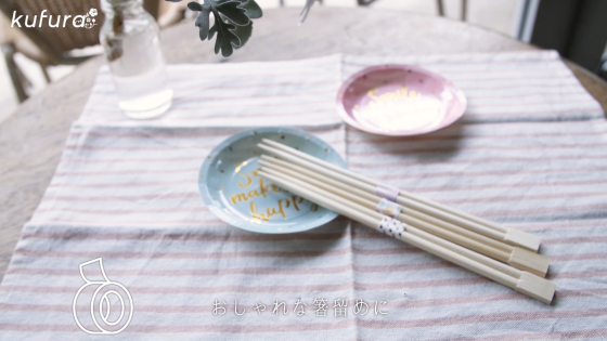 パーティーグッズもDIY！「マスキングテープ」で簡単アレンジ7連発 | kufura（クフラ）小学館公式