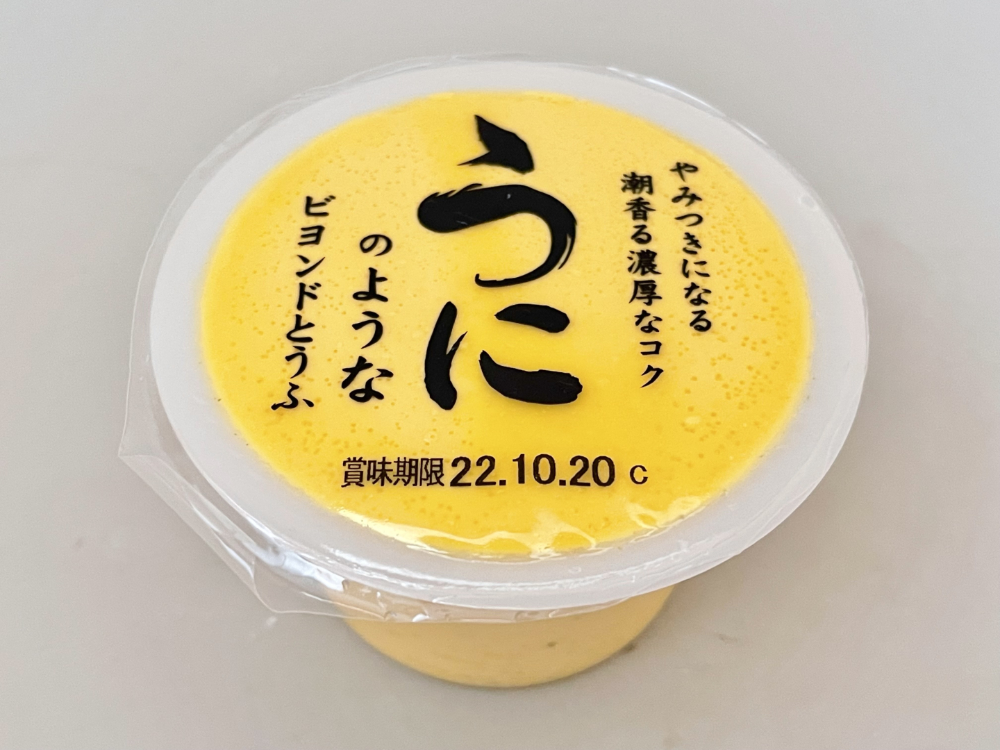 「うにのような ビヨンドとうふ」は、かなり「うに」でした！【本日のお気に入り】 | kufura（クフラ）小学館公式